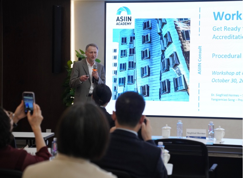 我校举办2024年德国ASIIN国际工程认证研讨会